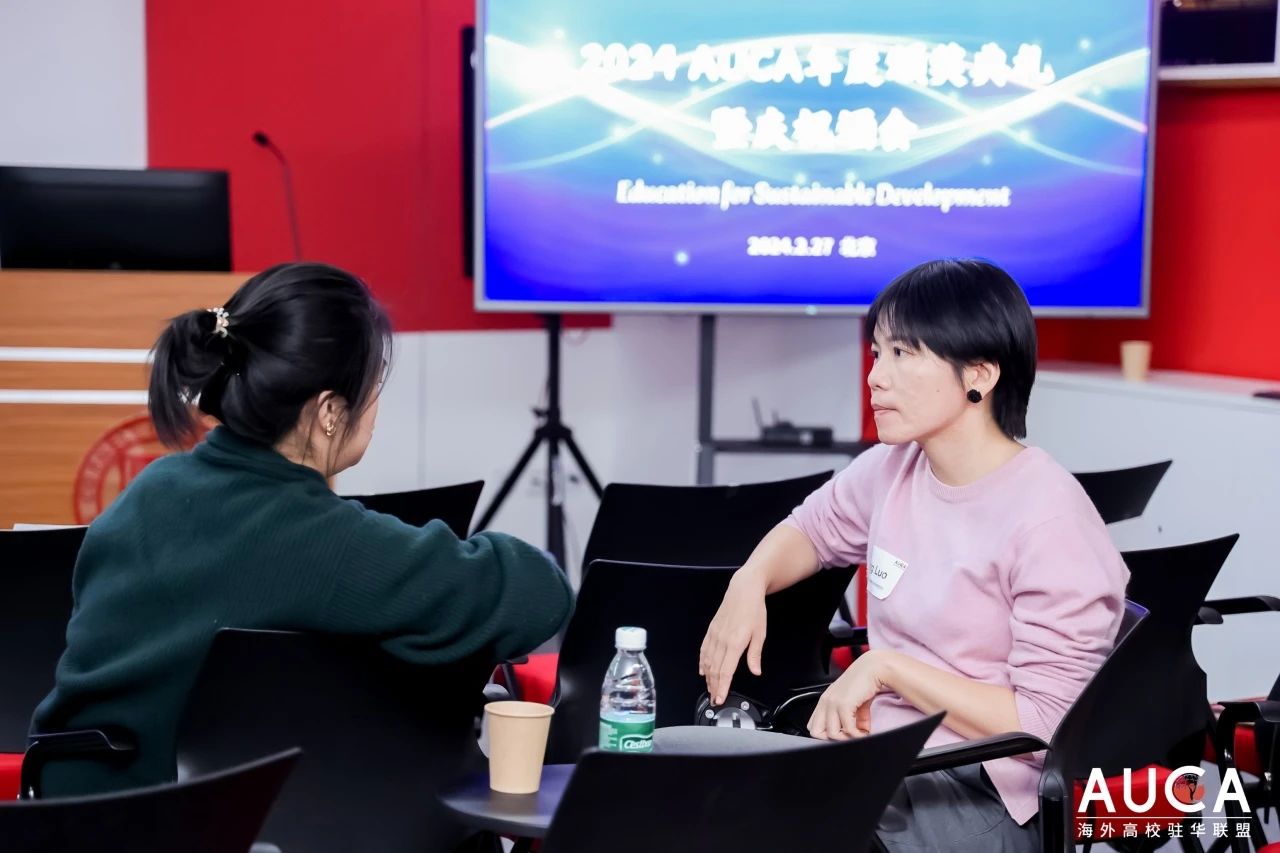 校企合作 共创教育与人才培养的可持续发展 ——2024 AUCA年度颁奖典礼在北京康奈尔中国中心成功举办_海外高校驻华联盟