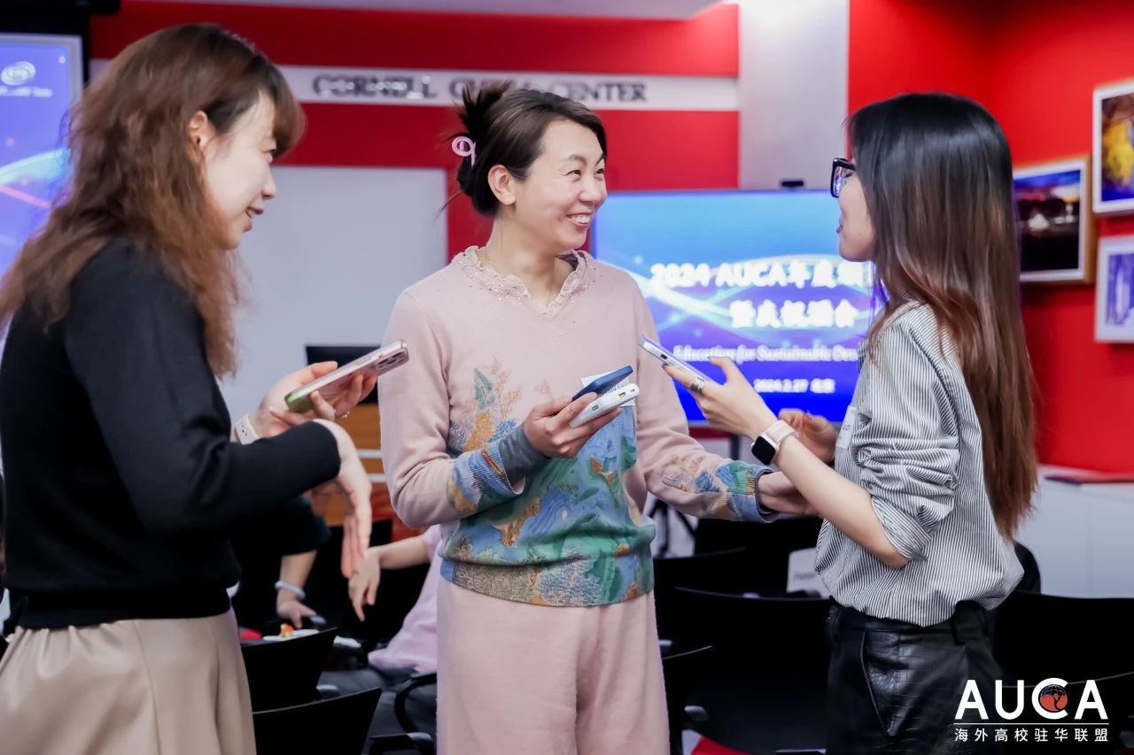 校企合作 共创教育与人才培养的可持续发展 ——2024 AUCA年度颁奖典礼在北京康奈尔中国中心成功举办_海外高校驻华联盟