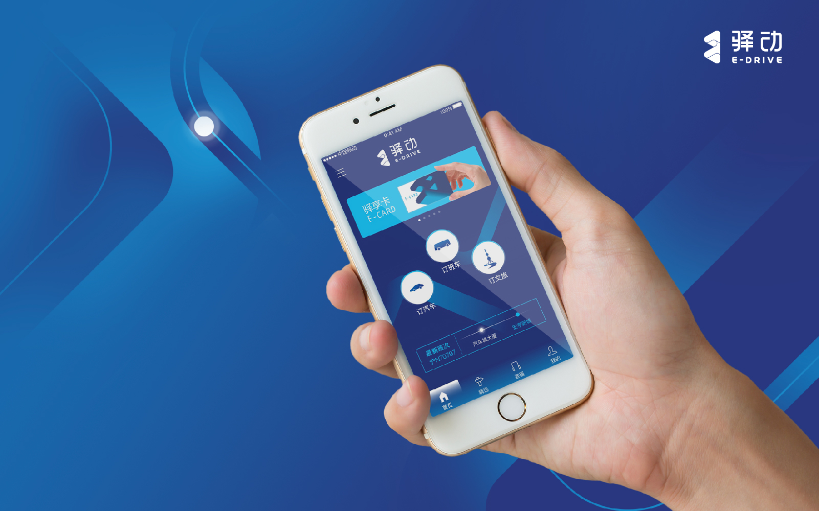 2018/ E\u002DDrive/ App UI_creacree2020