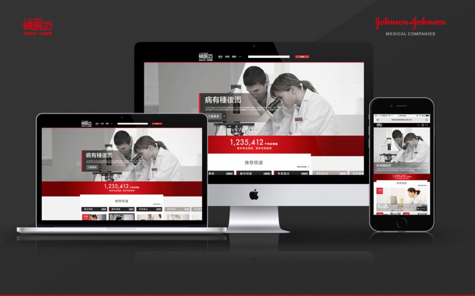 2016/ JNJ Institute/ LinkMed_creacree2020